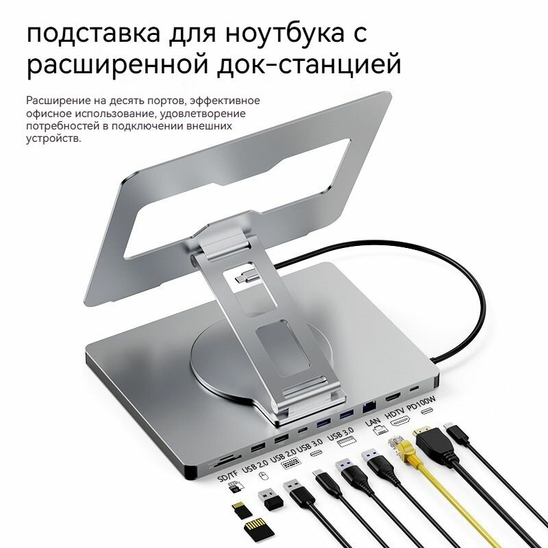 Док-станция Gehowesy, Type-C, 10в1, HDMI, Ethernet, поворотная, для ноутбука
