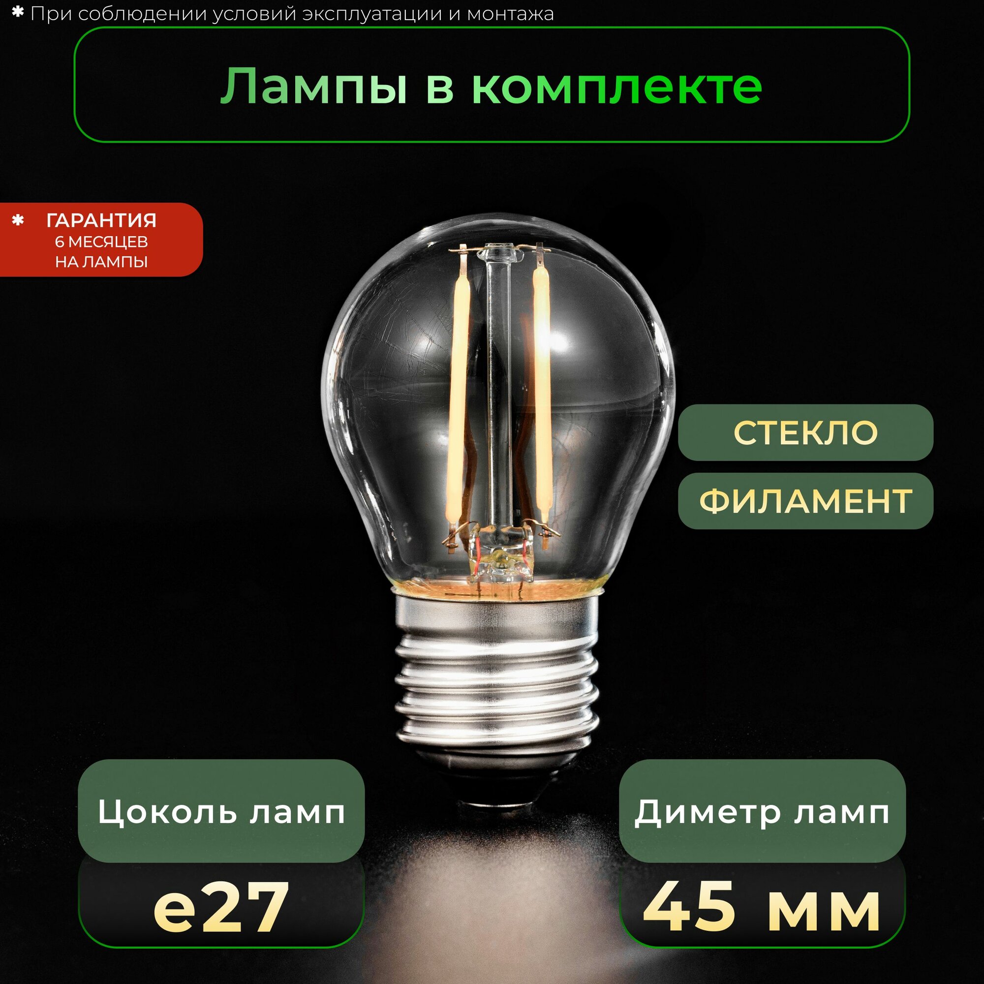 Электрогирлянда — фото 1