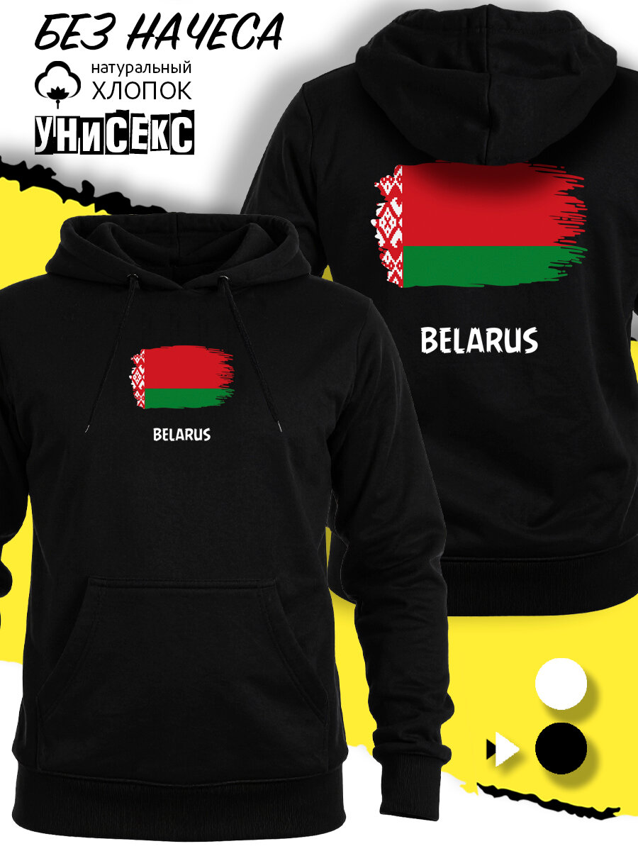 Худи Толстовка свитшот c флагом Беларусь Belarus