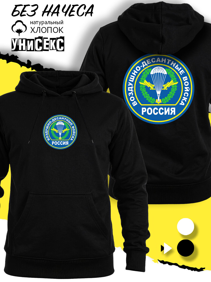 Худи Толстовка свитшот эмблема ВДВ России