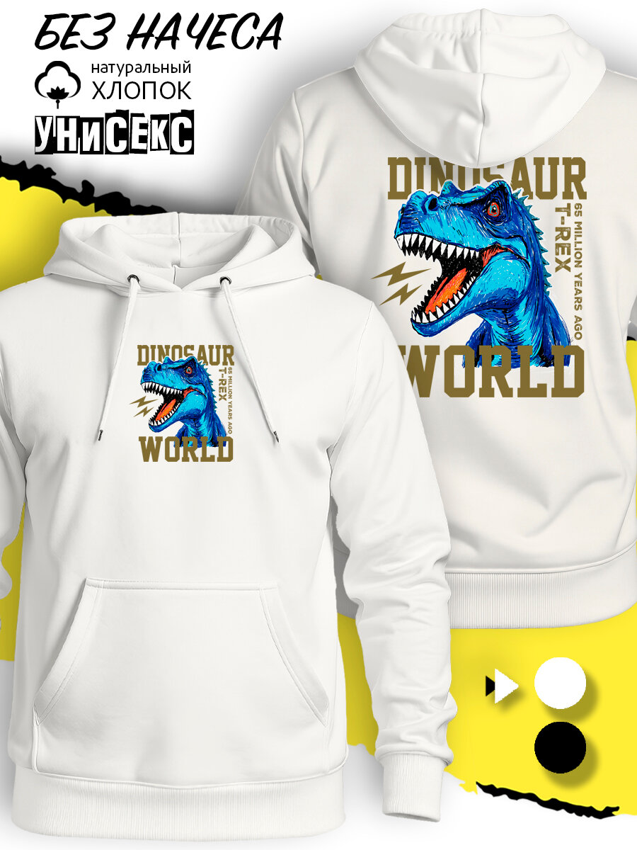 Худи Толстовка свитшот динозавр dinosaur world
