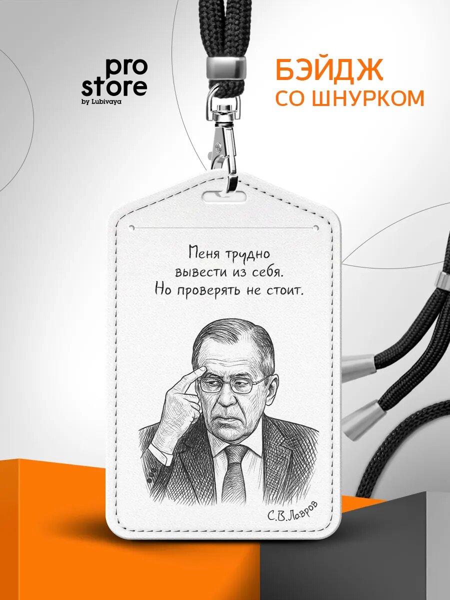 Бейдж для пропуска, с рисунком, кожаный, на шнурке, чехол на пропуск, бейджик с принтом