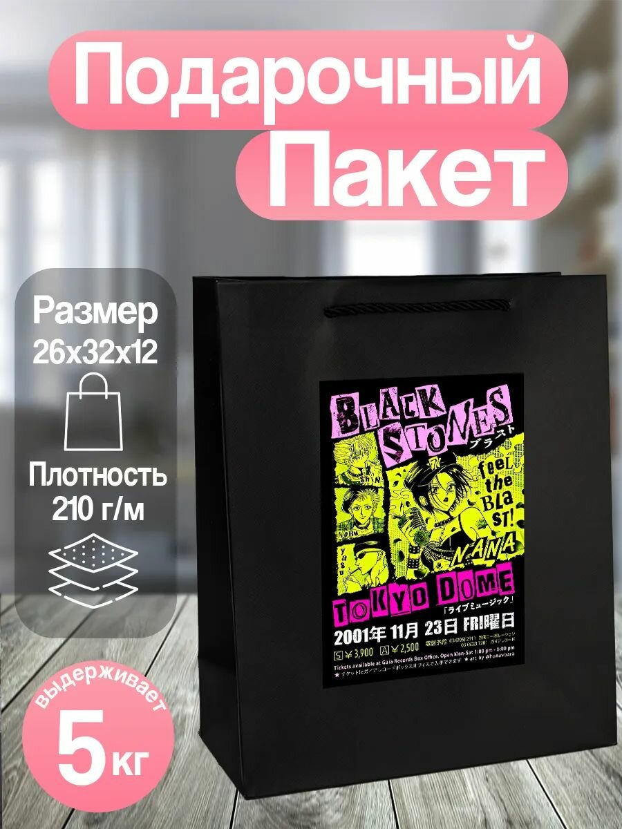 Подарочный пакет большой черный аниме Нана, упаковка для подарка, 26х31 см