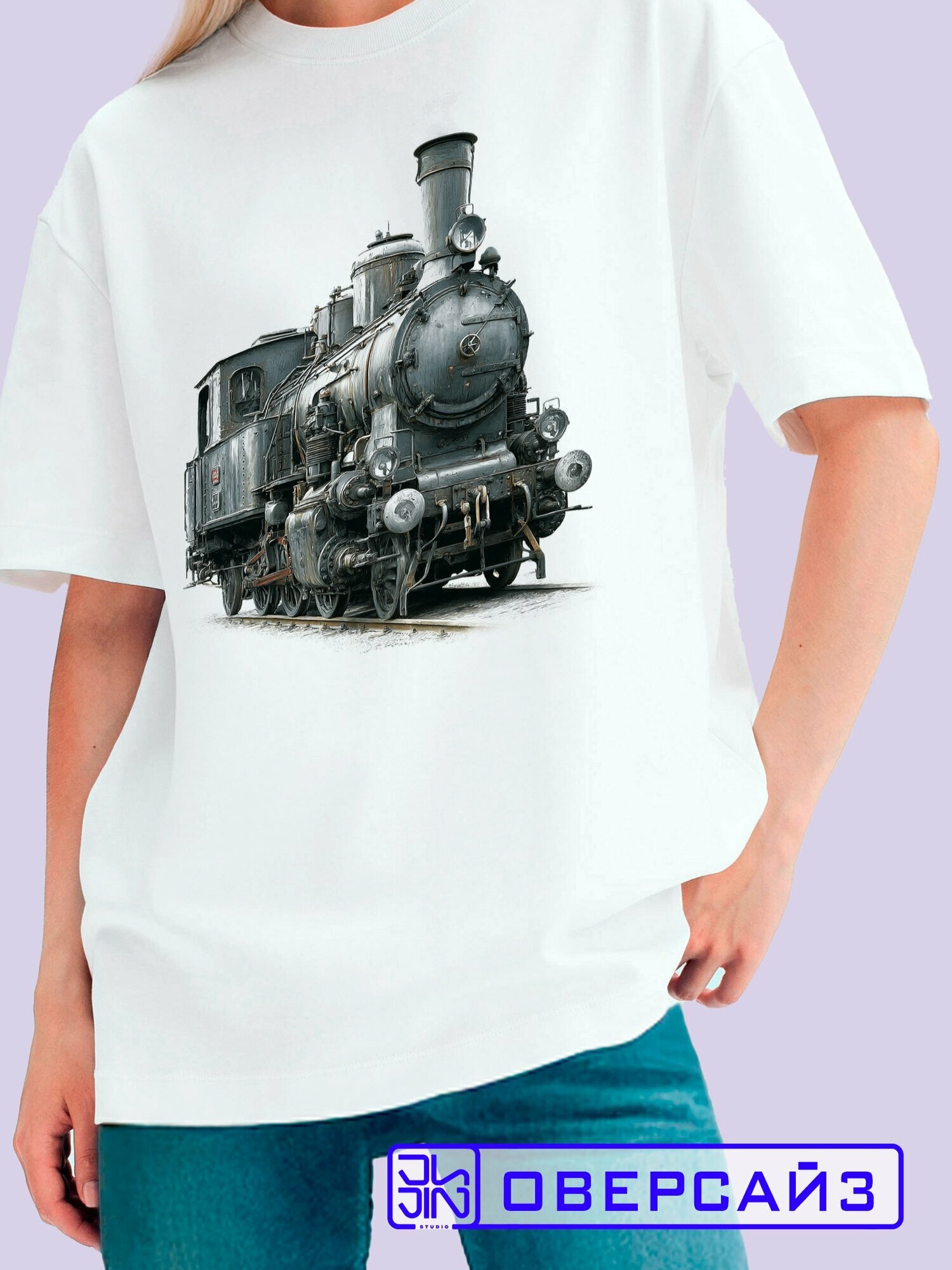 Футболка оверсайз женская с принтом Ретро черно-белый паровоз, винтажный серо-черный поезд в классическом стиле, белый хлопковый трикотаж с прикольным рисунком на груди