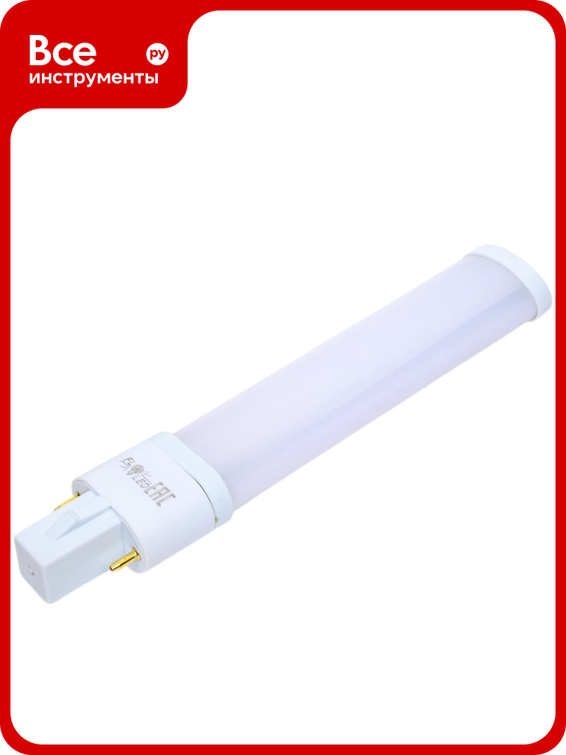Лампа FL-LED S-2P 6W 6500K G23 600Lm 33x21x167mm замена КЛЛ 9W, предназначена