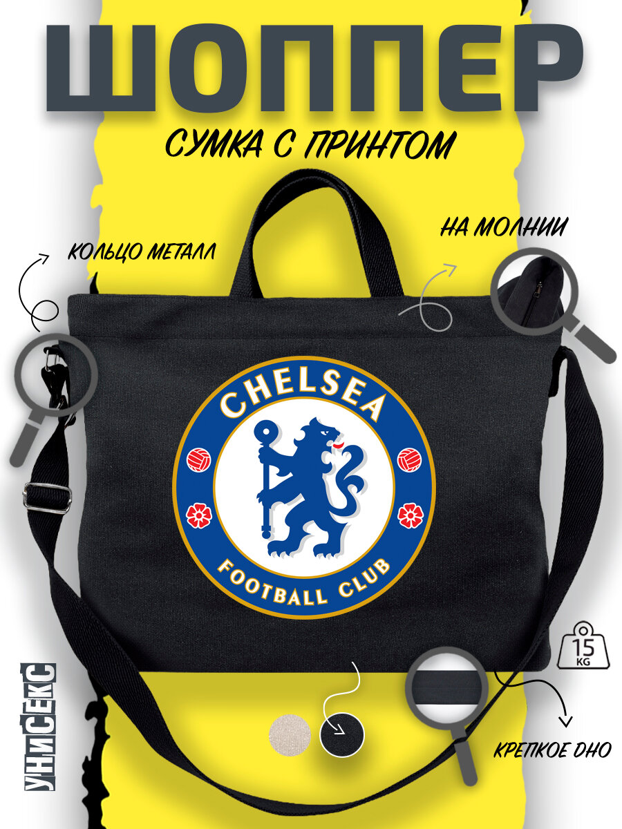 Сумка  шоппер y2k через плечо логотип Челси