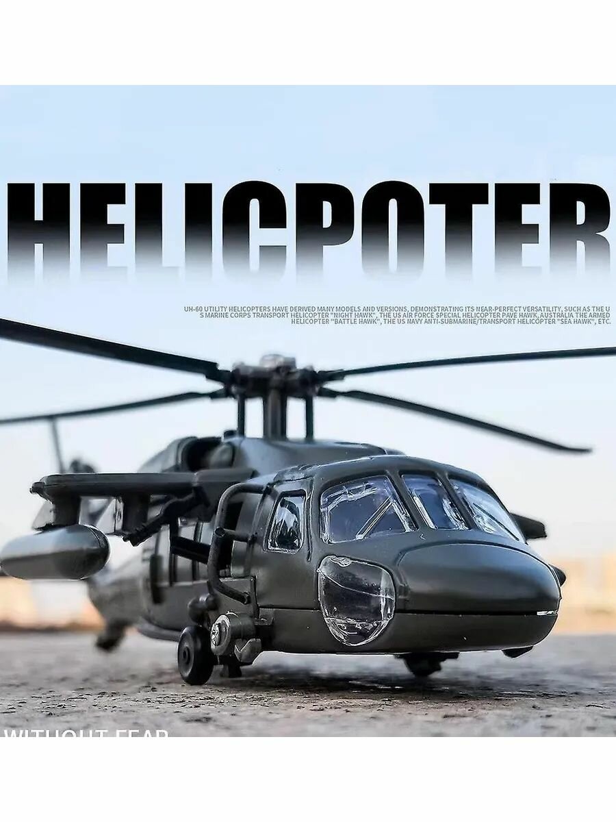 Вертолёт 1:64, сплав, боевой