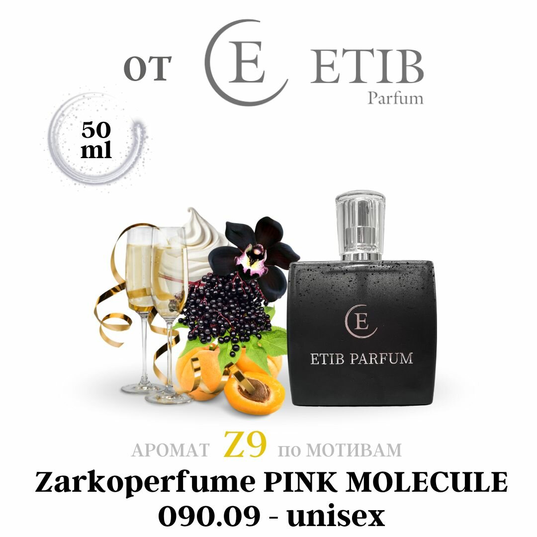 Духи ETIB Parfum Z9 50мл