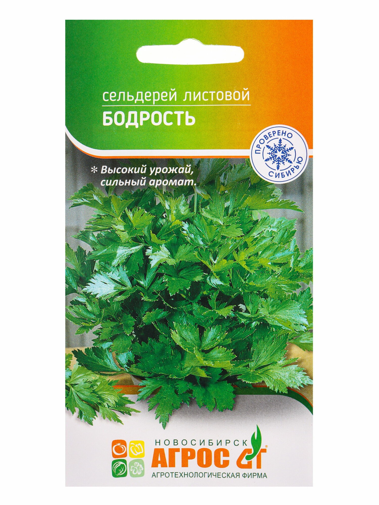 Семена Сельдерей "Бодрость" 1 г, вид: листовой, применение: пряная (в чай, к блюдам)