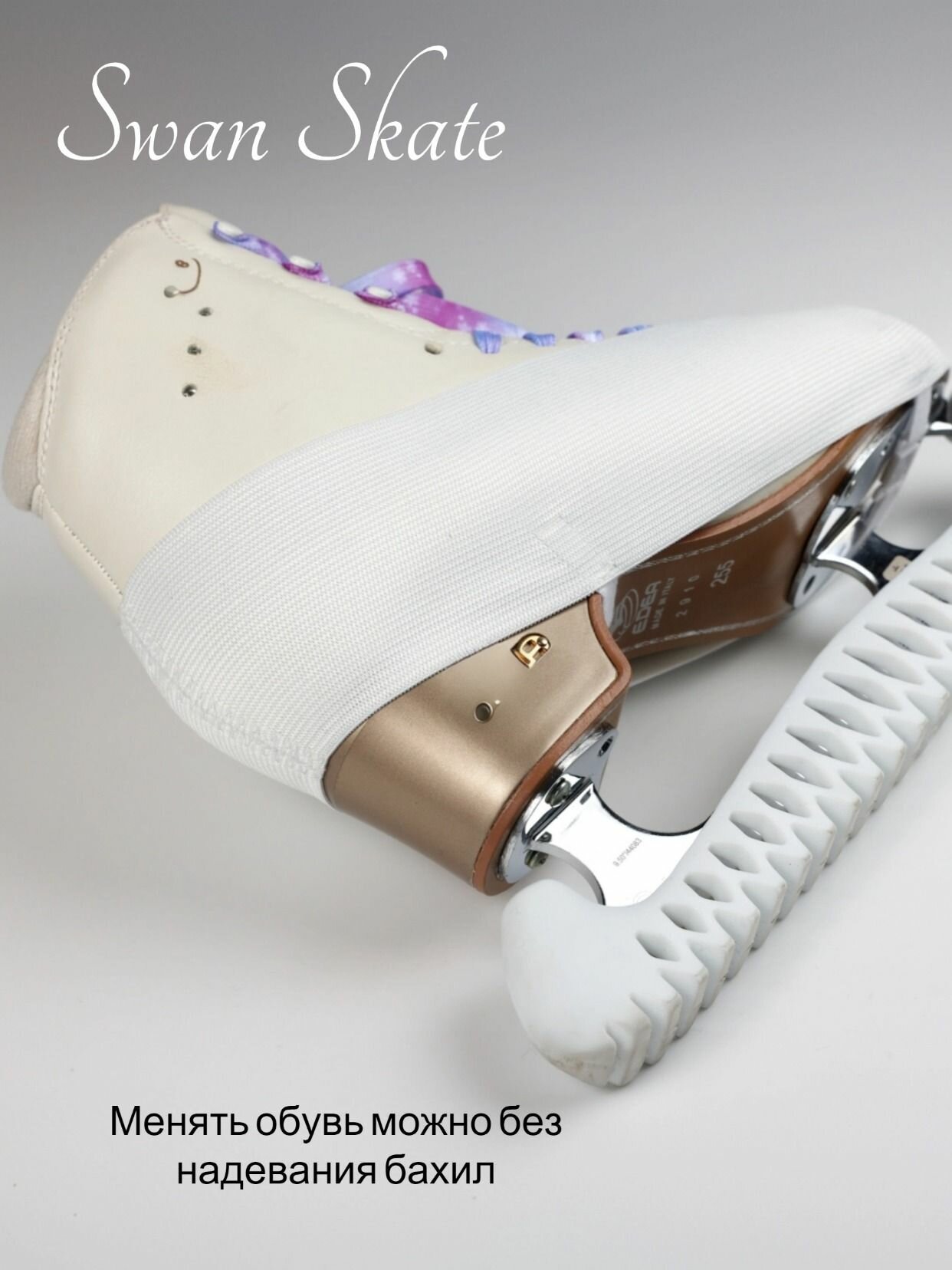 Чехлы для фигурных коньков размеры 25-43