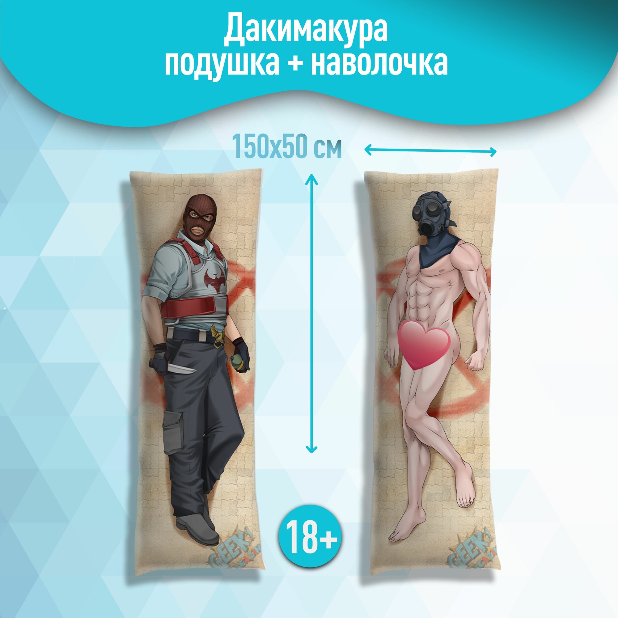 Дакимакура 150/50 см. от Geekmagazin "CS: GO" 18+