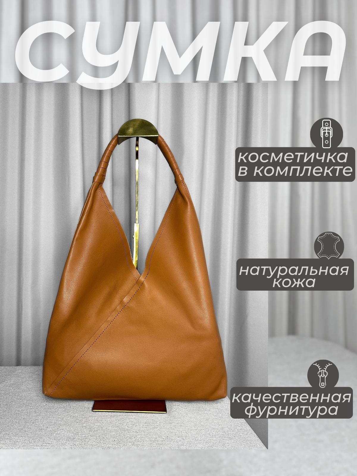 Сумка шоппер