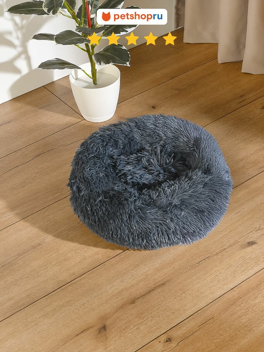 PETSHOP Лежанка для кошек и собак, пушистая, 40 см, темный серый