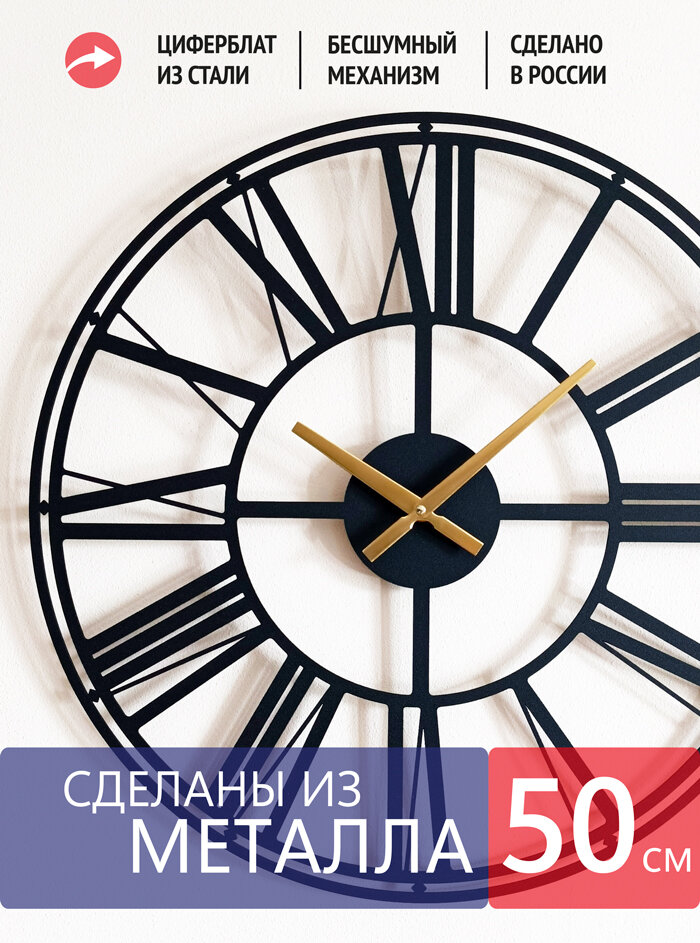 Настенные часы из металла "Columba", бесшумные, большие интерьерные часы, 50см х 50см, чёрные