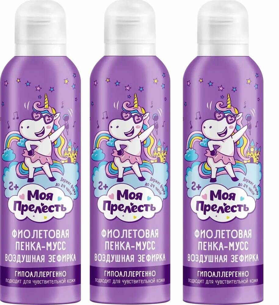 Цветная пенка-мусс Моя Прелесть, Воздушная зефирка, 200 мл, 3шт