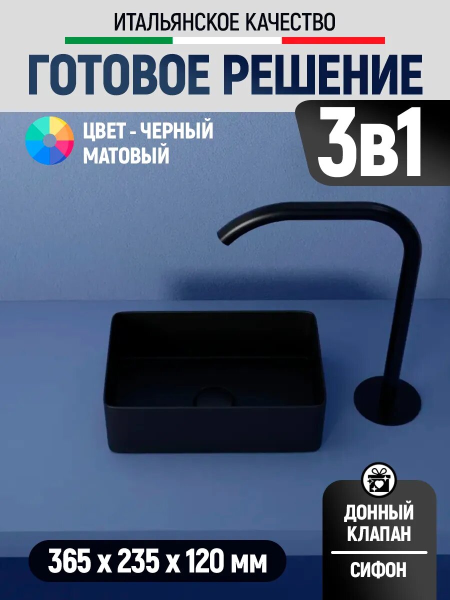 Черная раковина в ванную 37 см