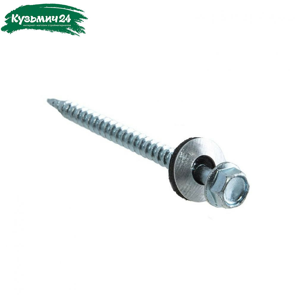 Саморез кровельный цинк 4,8х65 4 шт
