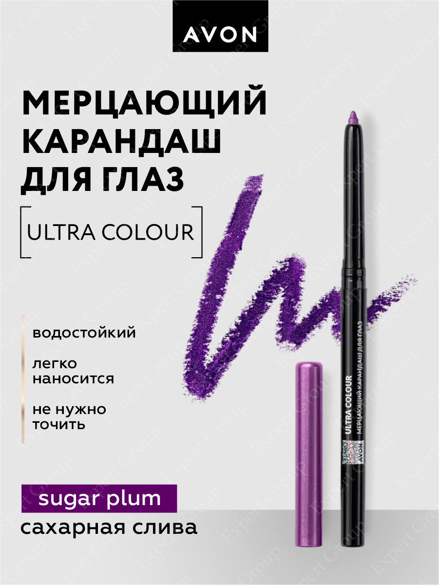 Мерцающий карандаш для глаз Avon тон Сахарная слива Sugar Plum
