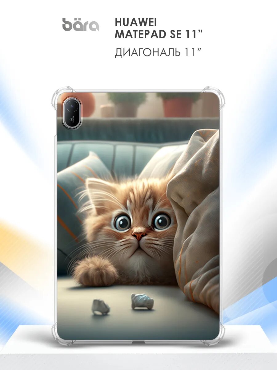 Чехол для планшета на Huawei MatePad SE 11”, Хуавэй МатеПад СЕ 11", накладка, защитный, с рисунком