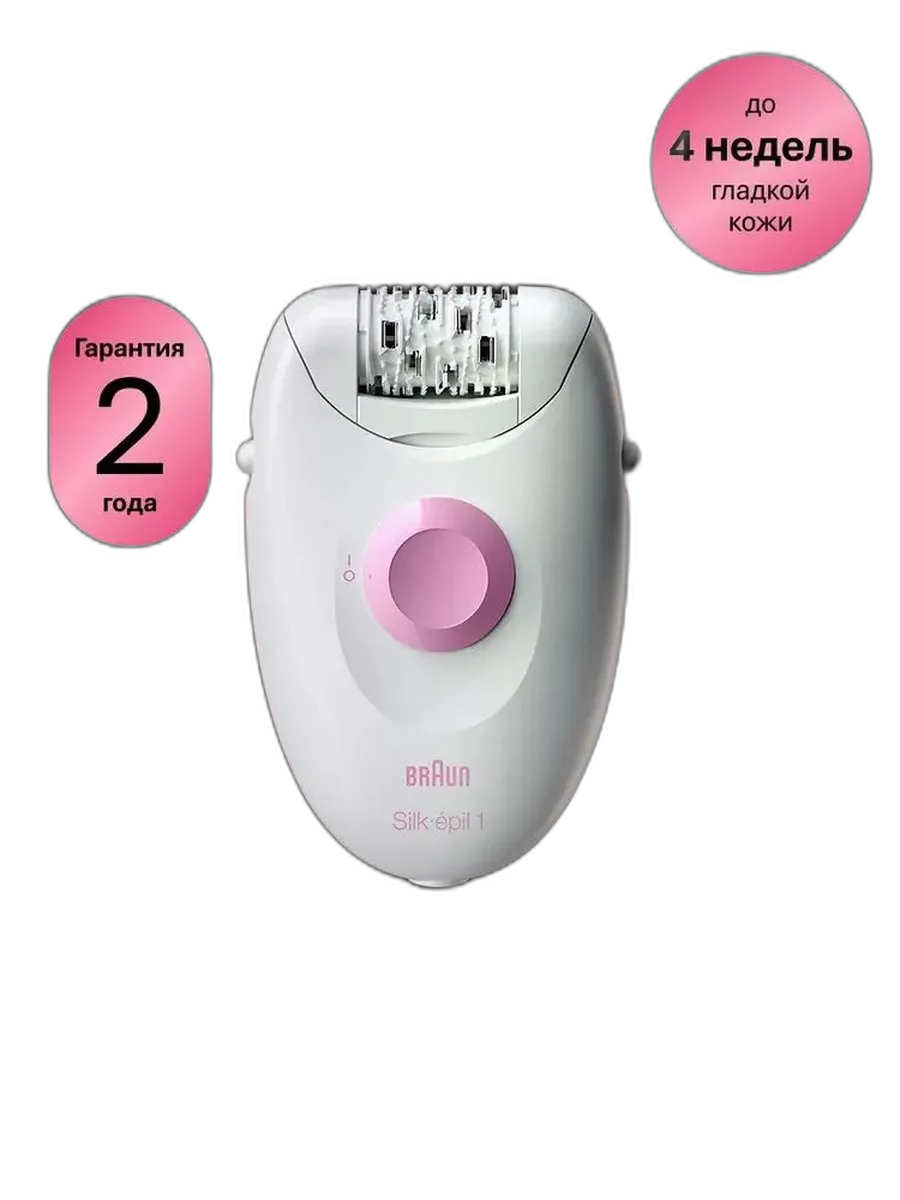 Эпилятор женский 1-000, для ног бикини, от сети