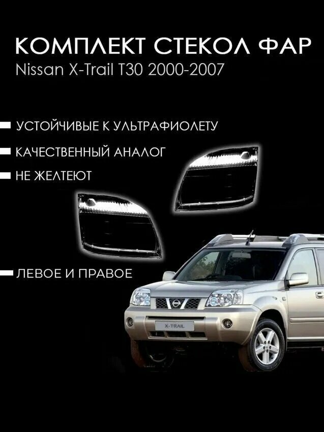 Фары автомобильные, 2 шт, арт. XTRLT30LR