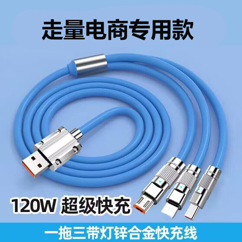 Кабель 120Вт быстрой зарядки 3 в 1 USB-C к USB-A с цинковым сплавом и светодиодом, длина 1.2м - Синий