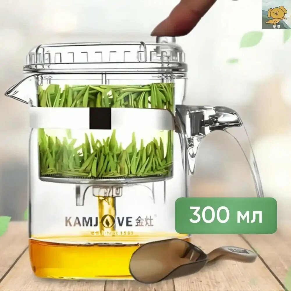 Чайник заварочный, 300 мл