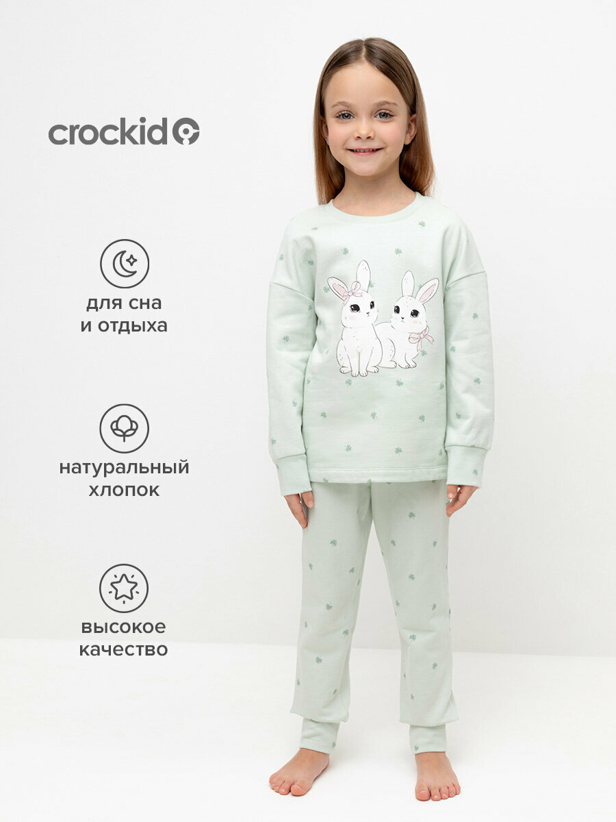 Пижама К 1581/зеленая пастель,мини клевер