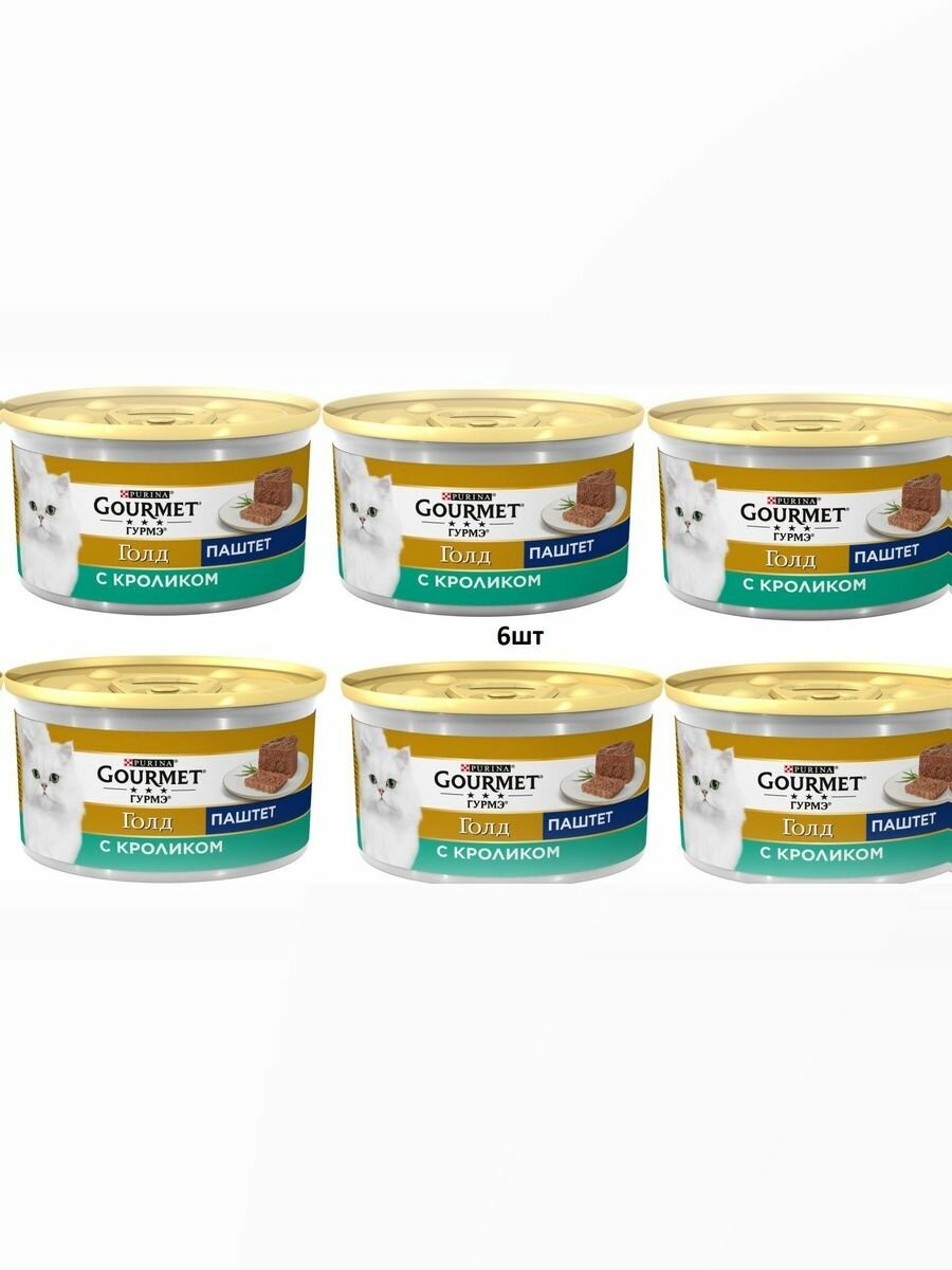 GOURMET GOLD паштет с кроликом 6 шт по 85 гр.