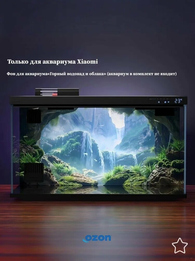 А Подходит для Xiaomi Mijia Smart Fish Tank MYG100 Green ocea