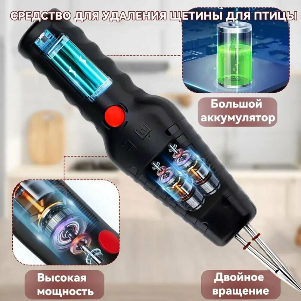 Перосъемная машина — фото 1
