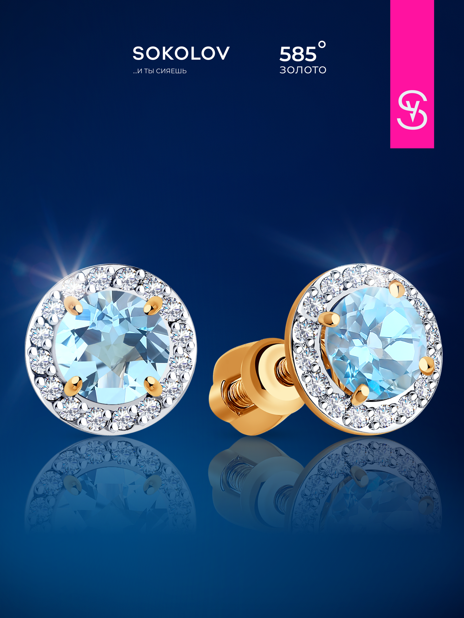 Серьги пусеты, красное золото, 585 проба, родирование, топаз