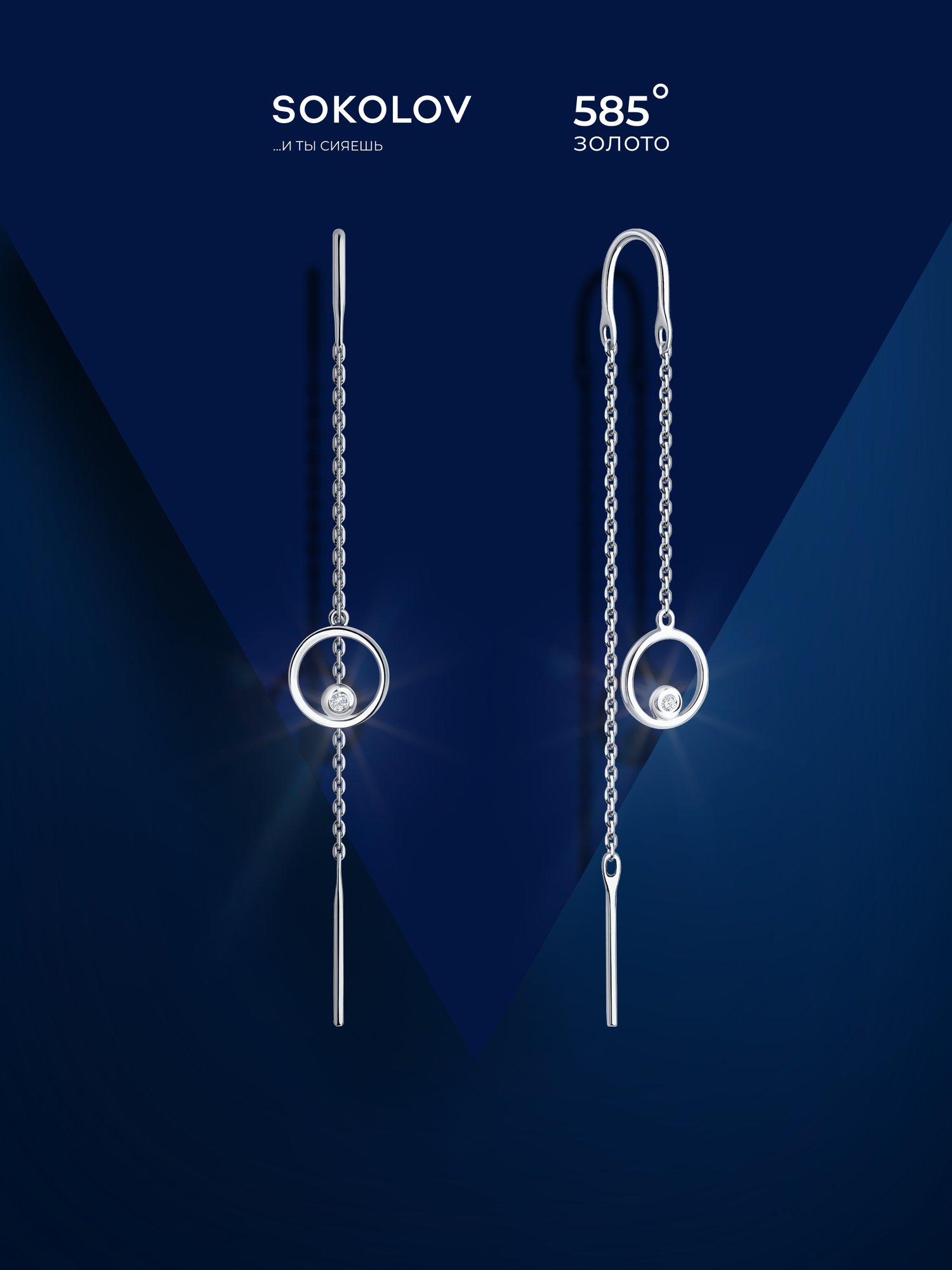 Серьги цепочки, белое золото, 585 проба, бриллиант