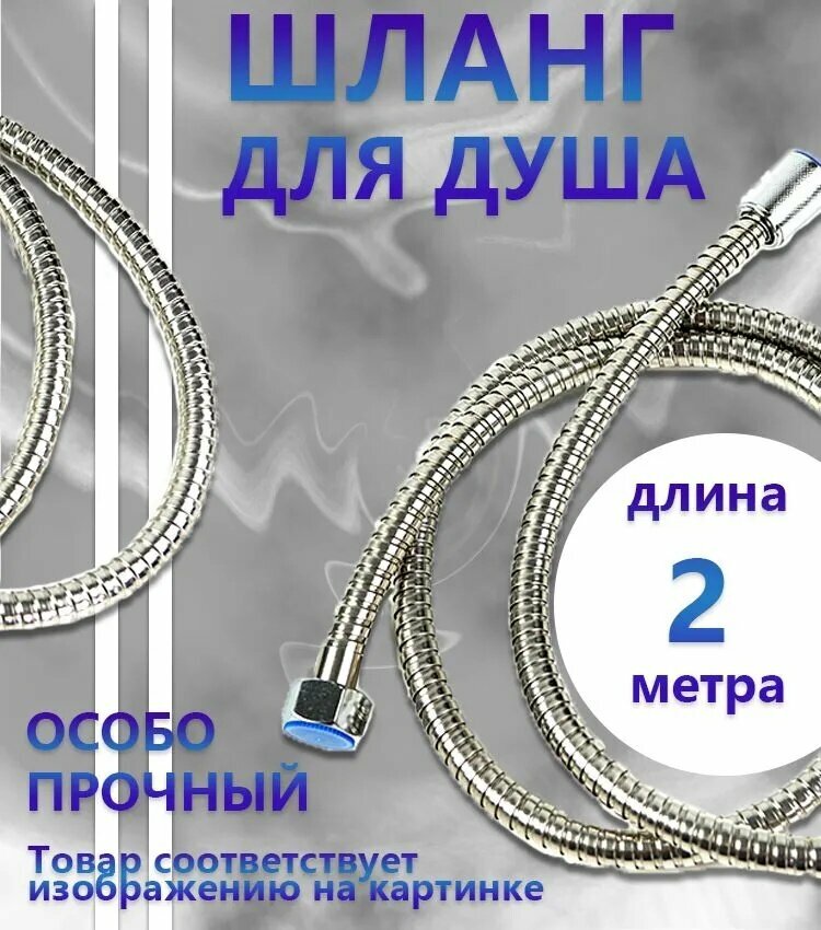 Гибкий шланг для душашланг для душа 2.0м усиленный Нейлоновый шланг светло-серый