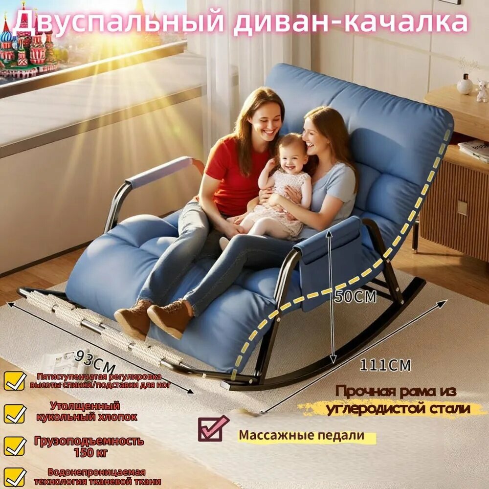 Кресло-качалка, 93х111х50 см