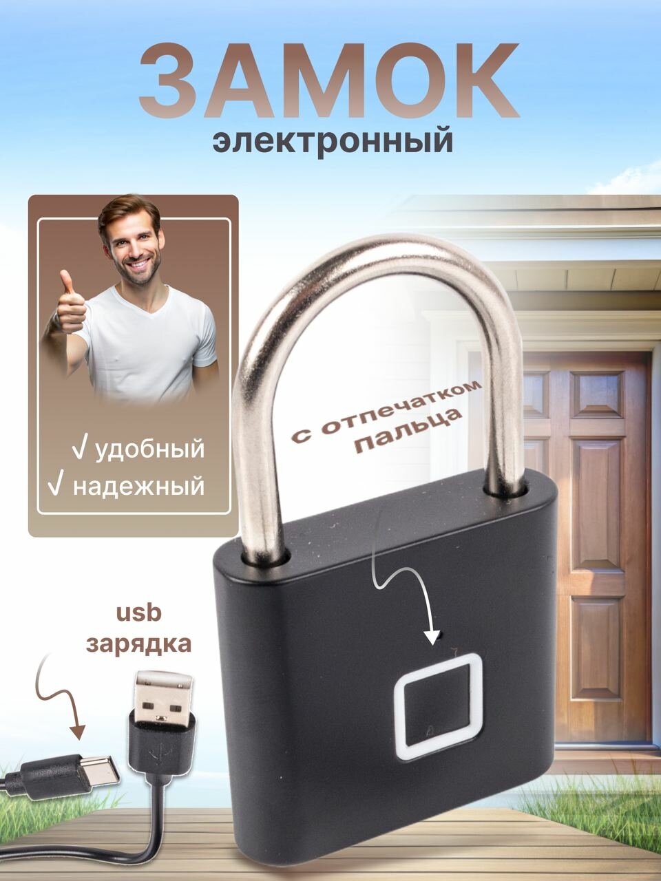 Умный навесной замок электронный с отпечатком пальца металлический