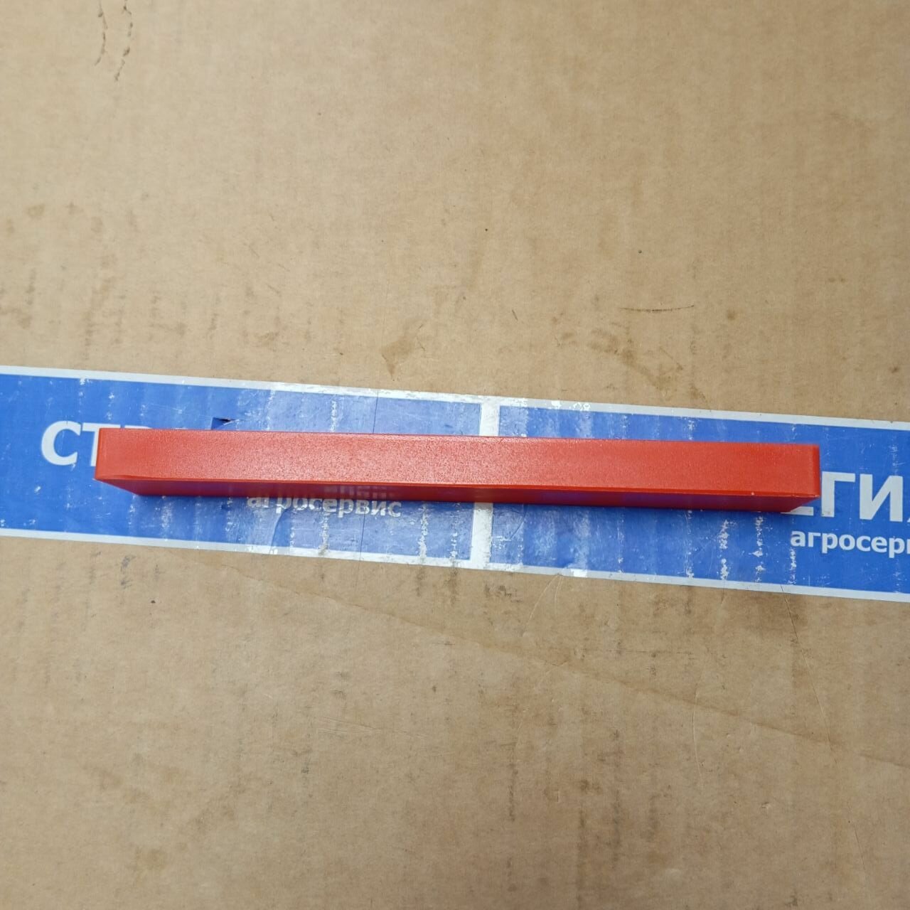 270124 Пластина скольжения MANITOU