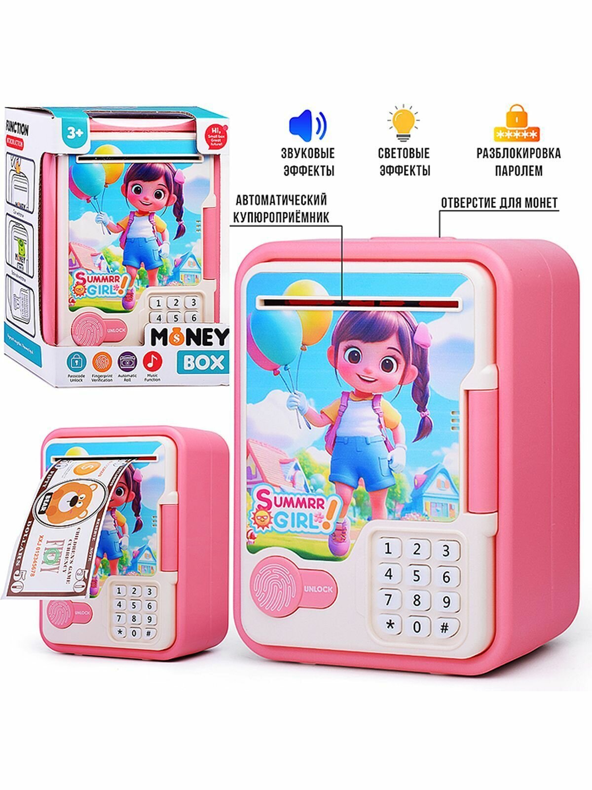 Детская копилка "Коплю на приключения"