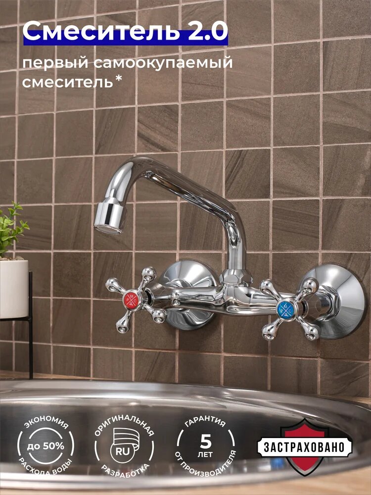 Смеситель для кухни РМС SL71 SL71-362 с поворотным изливом, хром, глянцевый, вентильный, настенный