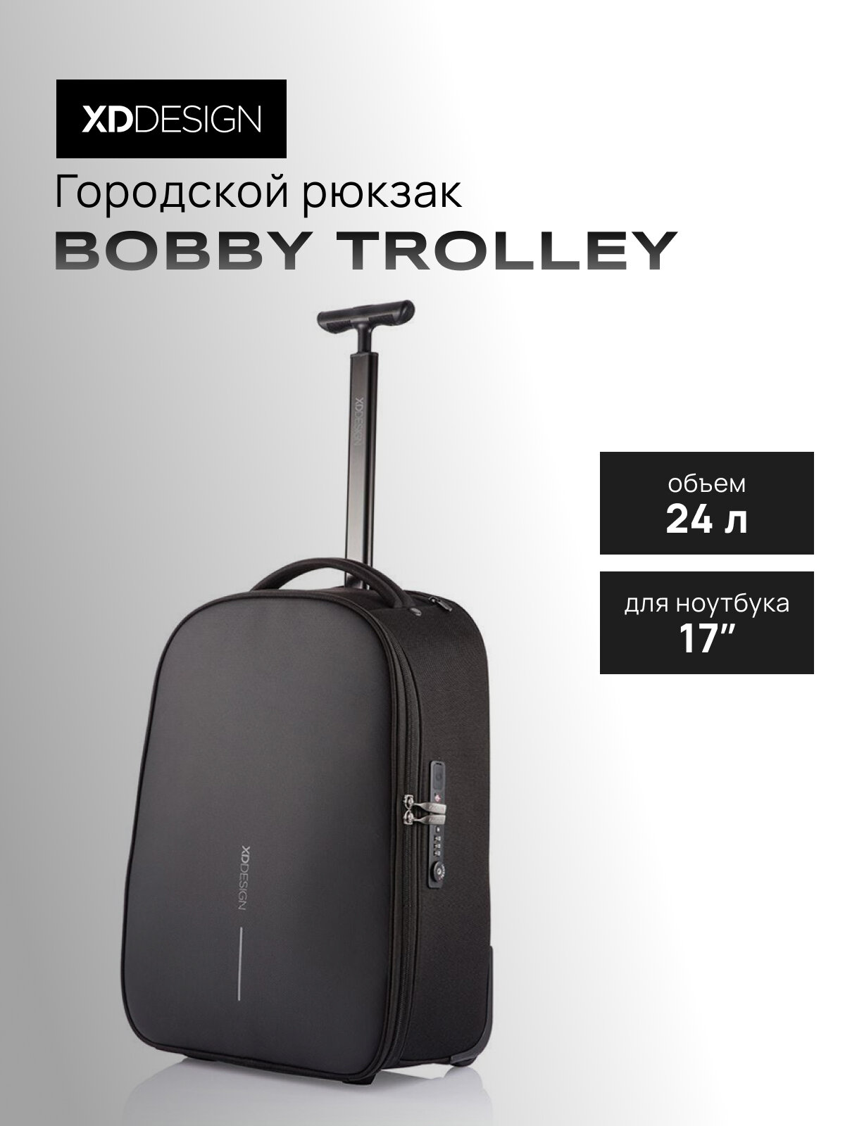 Чемодан 