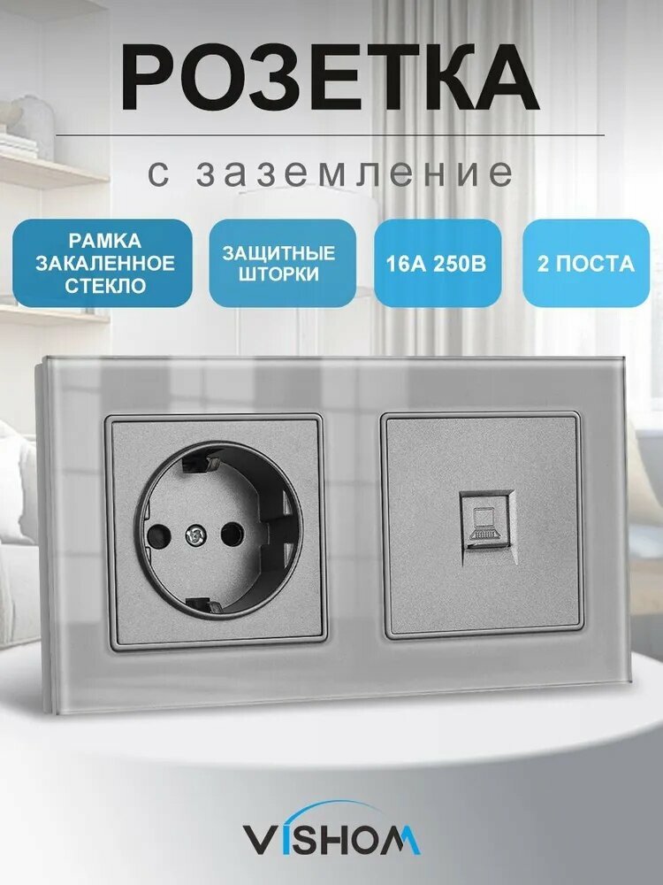 Tройная розетка, розетка RJ-45 , рамка закаленное стекло , Серый