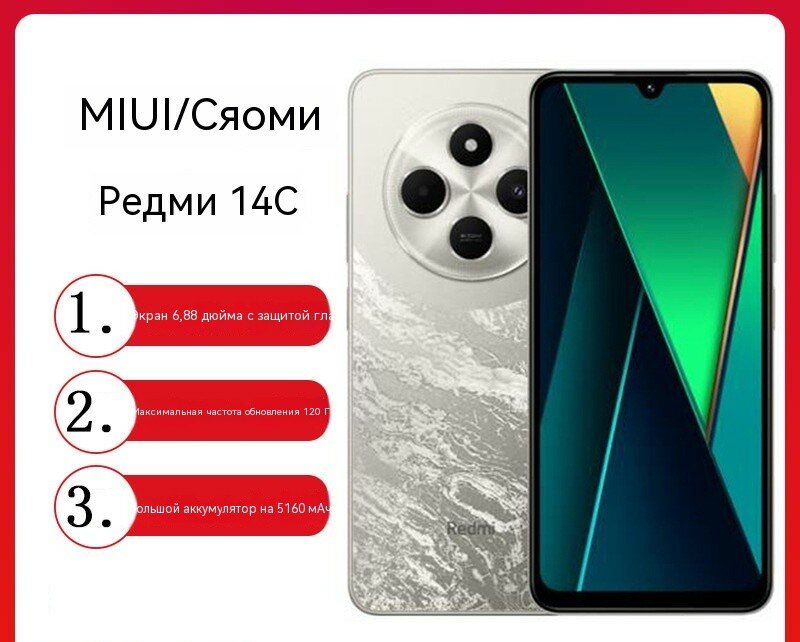 Новый смартфон Redmi 14C с умной стереозвуковой системой, восьмиядерный, поддержка двух SIM-карт и двух модулей 4+128GB