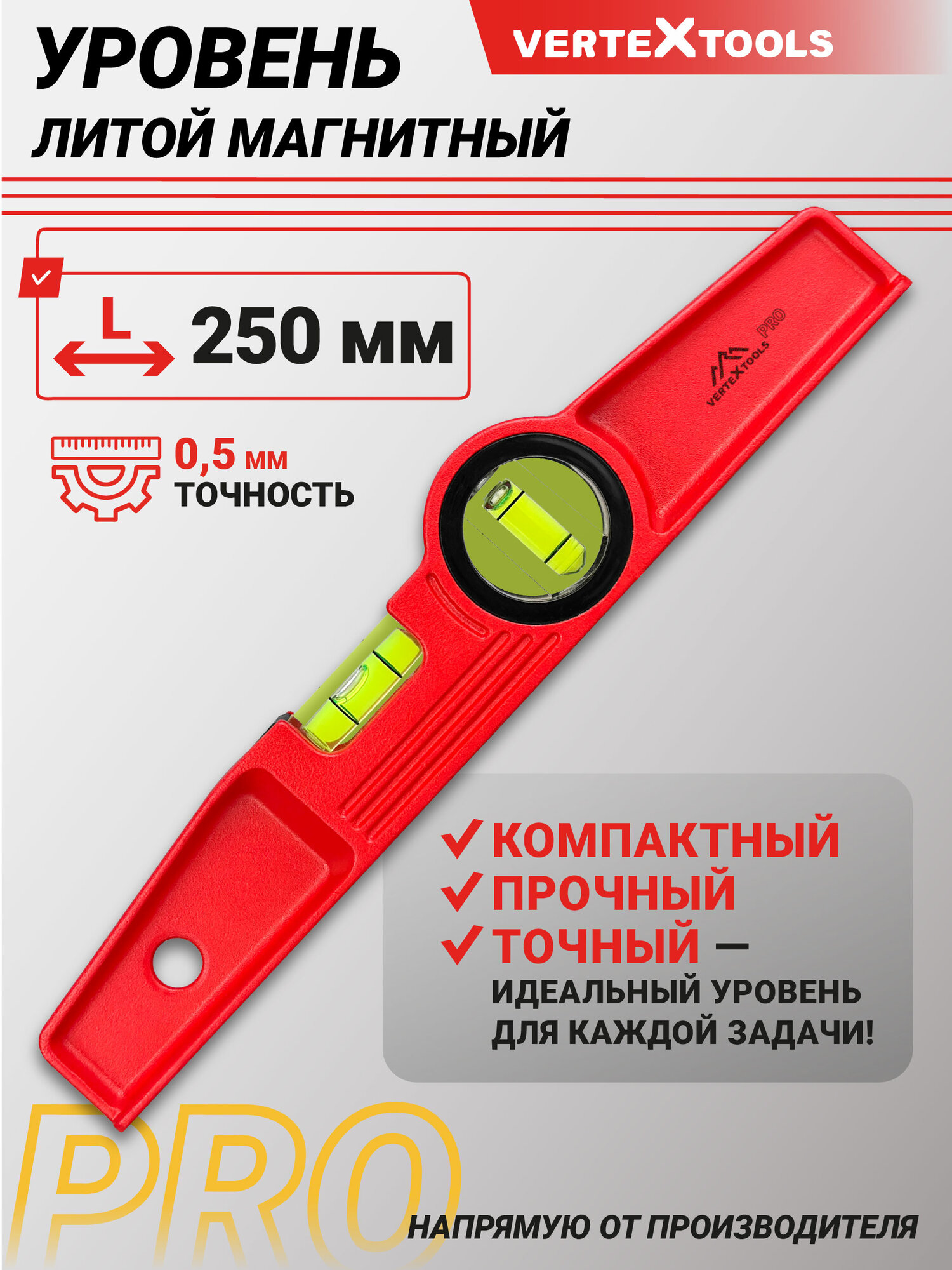 Уровень строительный VertexTools ударный, магнитный, 2 глазка