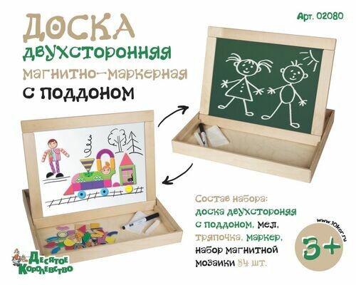 Доска двухсторонняя магнитно-маркерная с поддоном (магнитная мозаика 84 эл) неокр. И