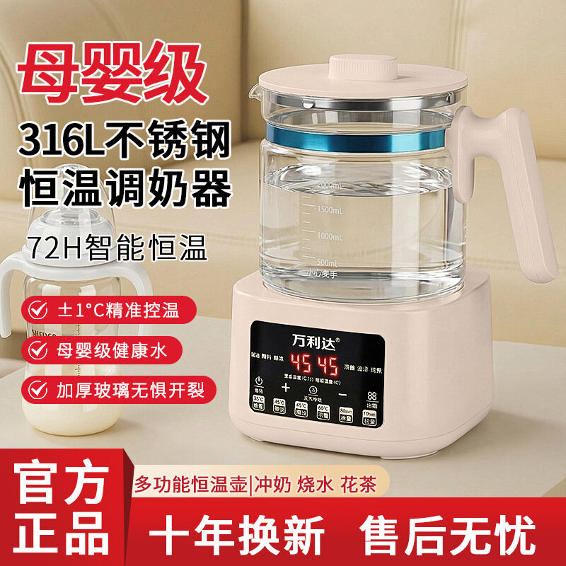 Оригинальный подогреватель молока с постоянной температурой, стеклянный детский чайник для кипячения воды, термос для кипячения воды, бытовой подогреватель молока, многофункциональный чайник для здоровья.