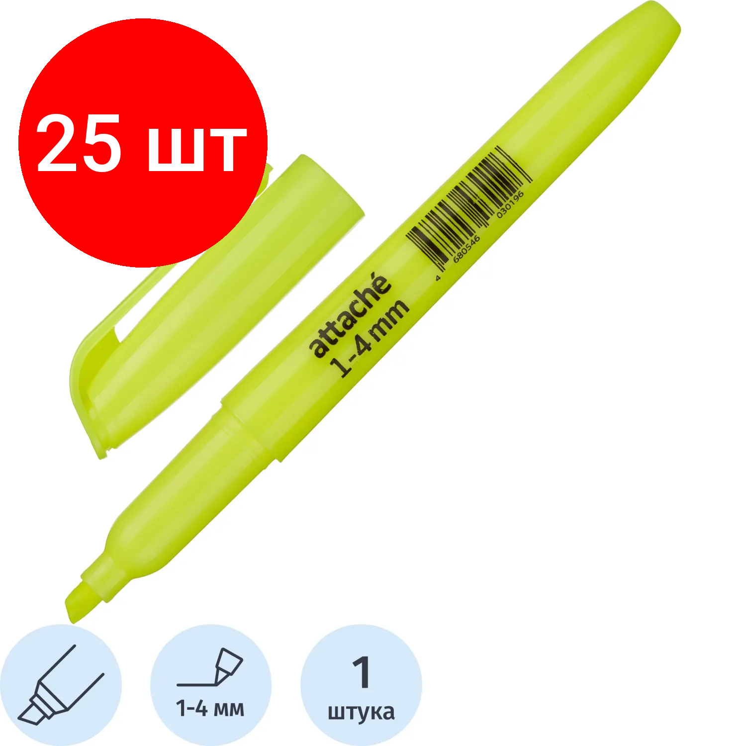 Комплект 25 штук, Маркер текстовыделитель желтый 1-3.9мм Attache