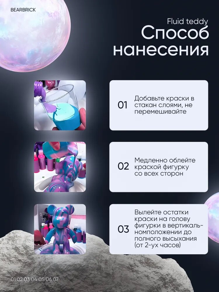 Набор для рисования Bearbrick Fluid teddy 23см, 3 краски, брелок в подарок, виниловый мишка — фото 1