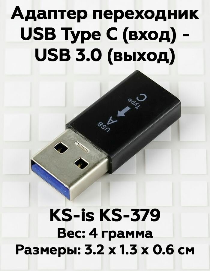 Адаптер KS-is USB Type C Female в USB 3.0 (KS-379) черный