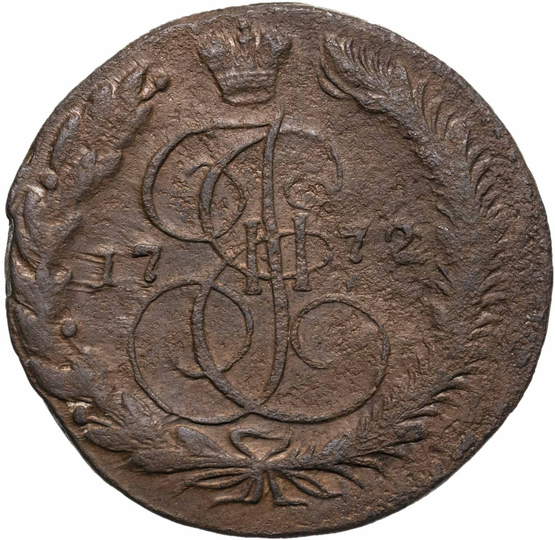 5 копеек 1772 ЕМ, Медь, в сохранности VF