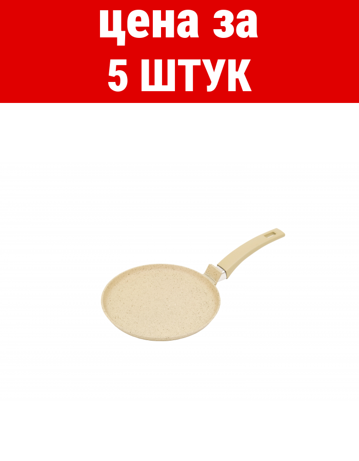 Комплект 5 шт, сковорода алюминий литой А/П 200 блинная сакура пласт. Ручка алита